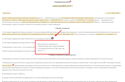 Эксперты составили справочник трудовых договоров с подробными разъяснениями | Информационный ...