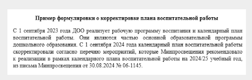 Приказ и график, чтобы начать самообследование за 2024 год | Информационный портал resobr.ru