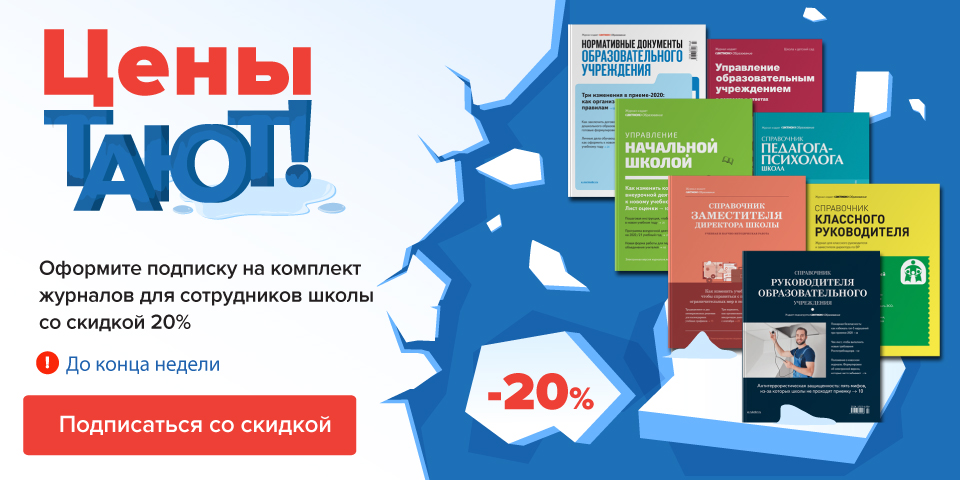 Приказ и график, чтобы начать самообследование за 2024 год | Информационный портал resobr.ru