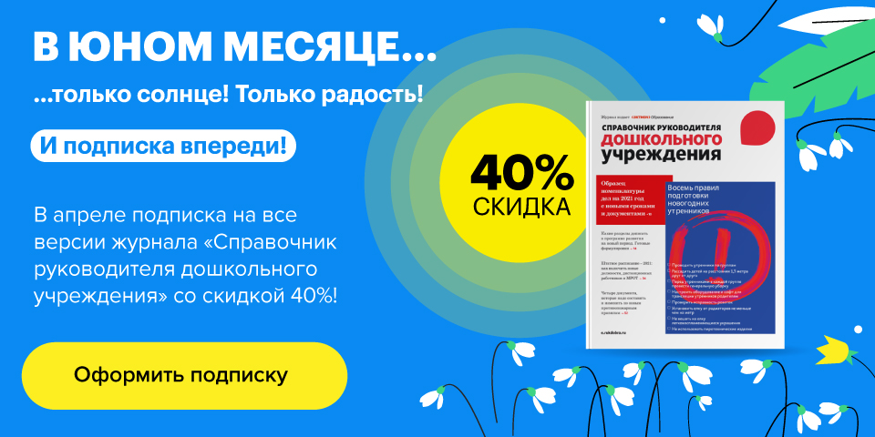 Апрельский отчет детского сада: готовый образец со всеми изменениями за 2024 год ...