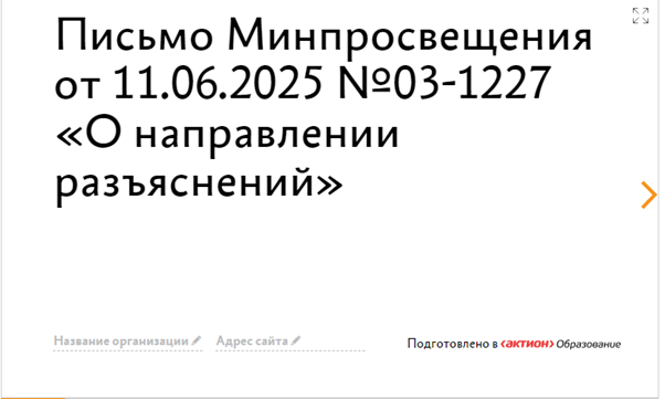 Минпросвещения разъяснило, какие документы теперь должны вести педагоги ДОУ| Информационный ...