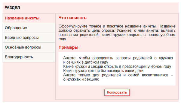 ДОУ надо выяснить, какое допобразование хотят видеть родители| Информационный портал resobr.ru