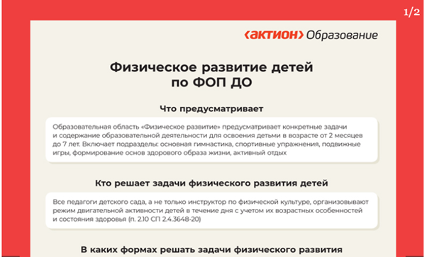 Эксперт ответила на вопросы педагогов о физическом развитии дошкольников| Информационный портал ...