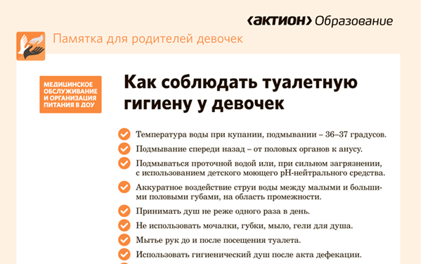 Врач-педиатр предупредила об особенностях туалетной гигиены малышей| Информационный портал resobr.ru