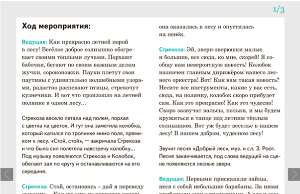 Эксперт напомнила, как вовлечь дошкольников в музыкальное действие| Информационный портал resobr.ru