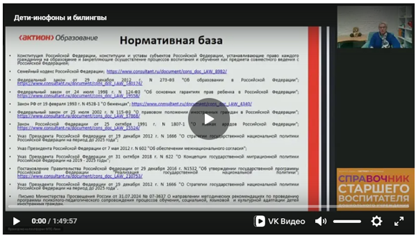 Новая видеоинструкция, как организовать работу с детьми-инофонами и билингвами| Информационный ...