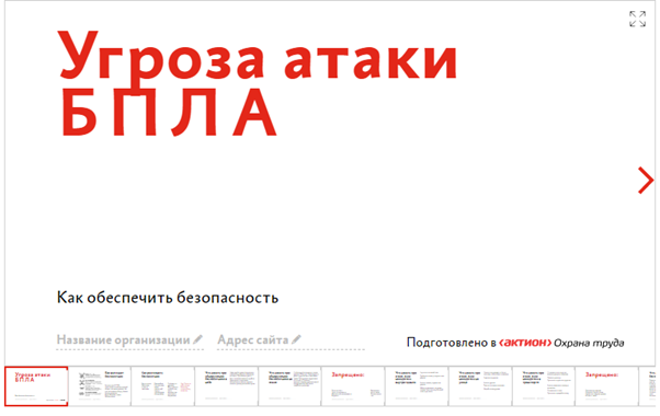 Эксперт предупредила о действиях при атаке беспилотников| Информационный портал resobr.ru